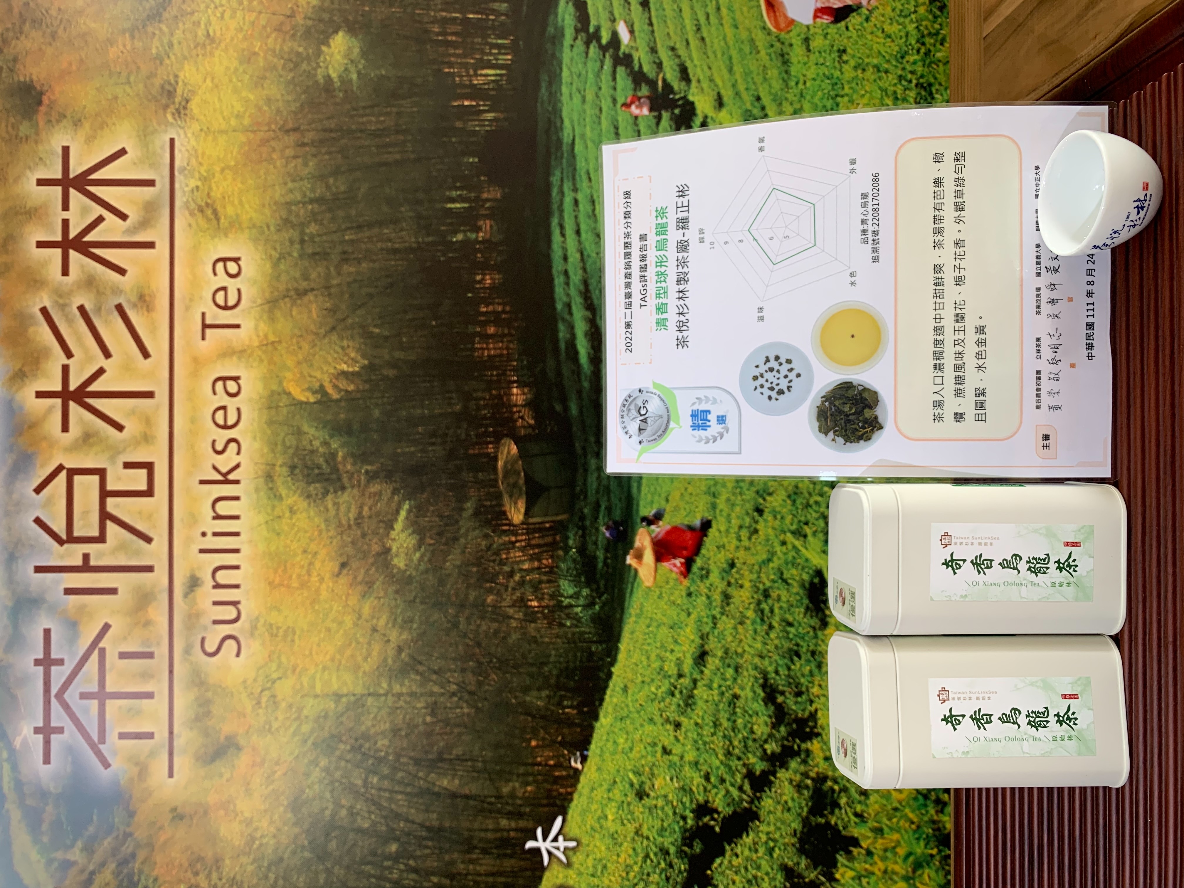 CHA YUE SUN LIN Agri-food education center | UTEE- Taiwanese Tea – The ...
